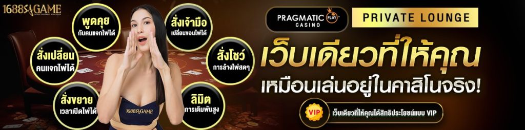 ทางเข้า 1688SAGAME ล่าสุด 2025 เว็บใหญ่ การเงินมั่นคง คลิ๊ก!